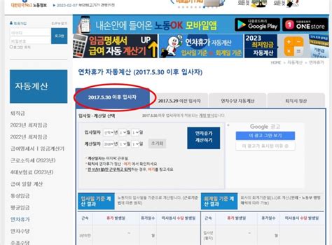 연차휴가 자동계산 및 연차사용촉진제도 네이버 블로그