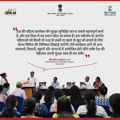 Skill India On Twitter कौशल विकास और उद्यमशीलता मंत्रालय द्वारा