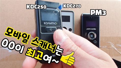 택배기사의 필수템 블루투스 바코드 스캐너~ 베스트 제품은 Youtube