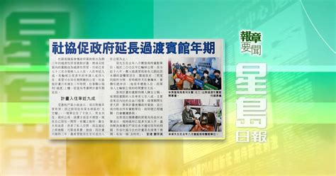 1月12日 報章要聞二 無綫新聞tvb News