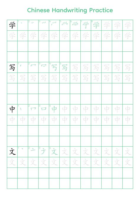 How To Write Chinese Characters In Word Doent