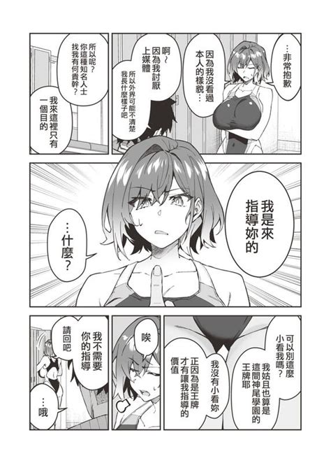 助客勃 成人書籍 しゅにち関数 真格交尾sex指導2【繁中無修】 露天市集 全台最大的網路購物市集