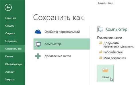 Как Посмотреть Историю Изменения Файла Excel Файлы надстроек 📝Справочник по Excel