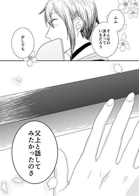 「とある刀工の話37 」ほうれん草鍋の漫画