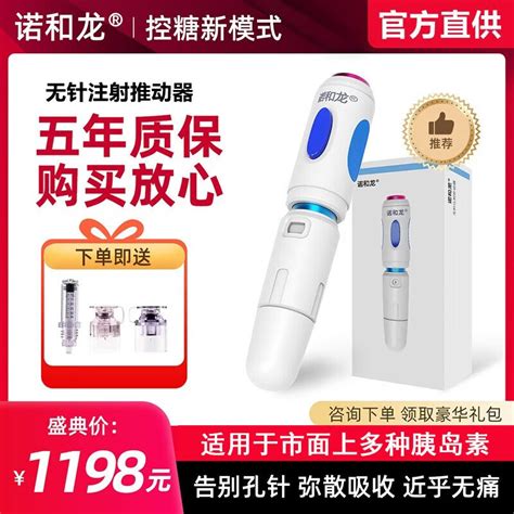 2023年无针注射器十大品牌排行榜 无针注射器哪个牌子好 排行榜123网