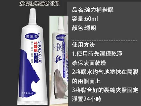 萬用 鞋膠王 專用補鞋膠萬能膠 鞋廠專用膠 膠 鞋膠水 運動鞋 皮鞋 籃球鞋 帆布鞋 軟性防水膠強力粘鞋 黏鞋膠 修鞋 蝦皮購物
