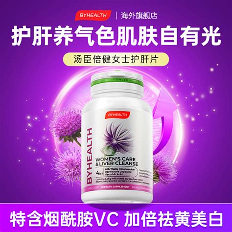 汤臣倍健护肝片