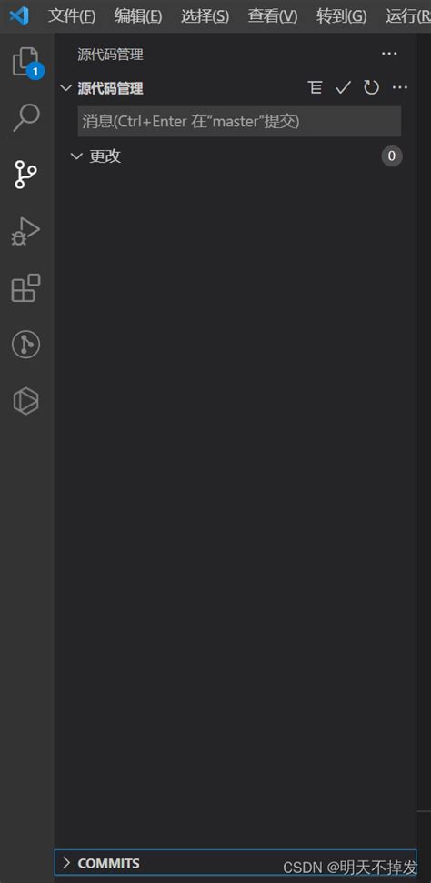 持续更新记录vscode从本地克隆、上传、拉取、提交到远程gitee仓库的简便方法vscode拉取git项目 Csdn博客