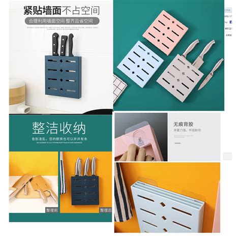 S台灣出貨l55壁掛式菜刀收納架家用塑料免打孔刀具整理架鏤空瀝水隱形刀架 蝦皮購物