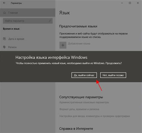 Как добавить язык интерфейса в Windows 10