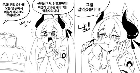 블루아카이브 블루아카 단편만화 모음집3 Mannungeiのマンガ 漫画 Bluearchive ブルーアーカイブ Pixiv