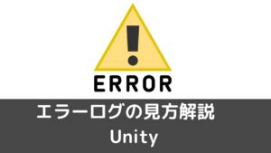 UnityAnimatorControllerの使い方 CGbox