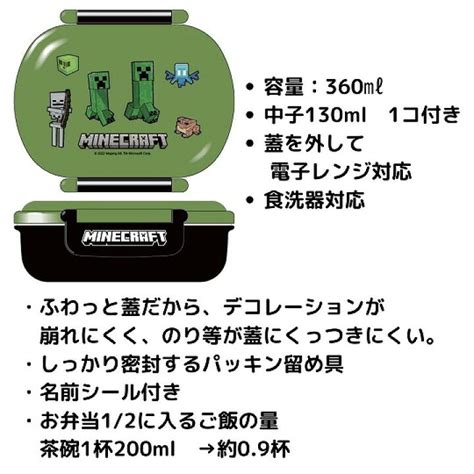 【超特価sale開催】 新品 Minecraft 入れ子ランチボックス 3点セット クリーパー マイクラ