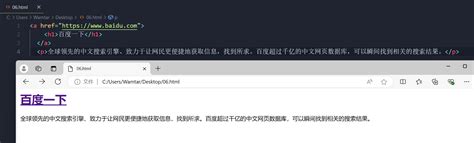 深入了解html链接：从基础到进阶——web开发系列06 csdn博客