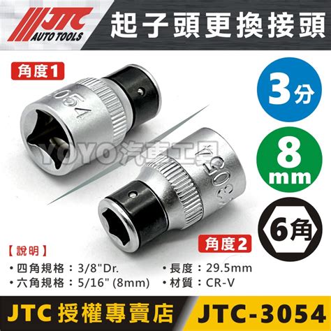 現貨附發票【yoyo汽車工具】jtc 7827 打擊起子用反牙螺絲攻組 退螺絲器 反牙 倒牙 絲攻 螺絲退牙器 退螺絲牙 蝦皮購物