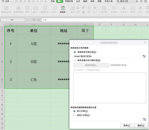 Excel笔记1wps按照条件将表格拆分成不同的工作表（数据透视表）wps数据透视表拆分成多个表格 Csdn博客