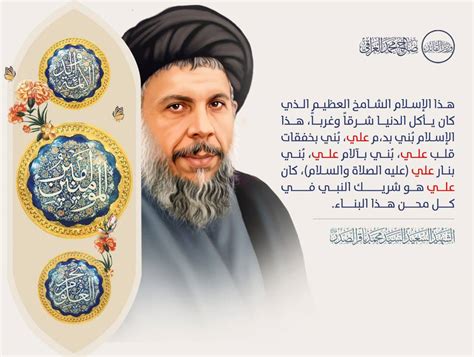 الاسلام وعلي صالح محمد العراقي