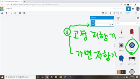 아두이노 In 팅커캐드 가변저항 분압기로 Led 켜고 끄기 직렬 모니터 시리얼 모니터 아날로그 출력 회로구성 블록코딩으로 배우는 아두이노 네이버 블로그