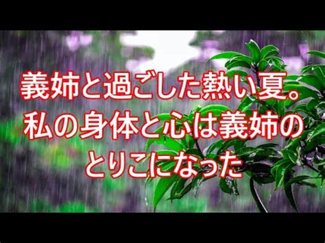 義理の娘は私のことをお兄ちゃんと呼び続けた感動する話 YAYAFA