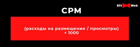 Что это такое Cpm как применяется в рекламе и как рассчитывается Cost