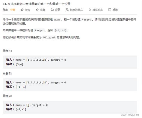 二分法精讲 csdn博客