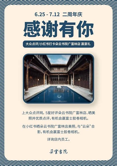 朵云书院广富林店2岁啦丨朵云写真 丫空间