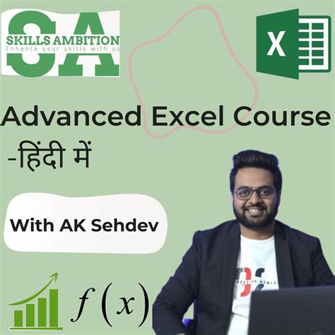 Advance Excel Course In Hindi हिंदी मे Skills Ambition