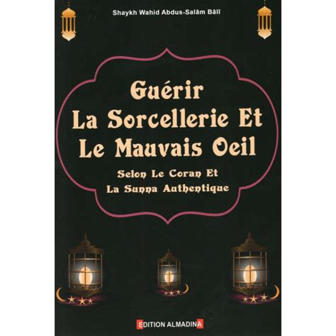 علاج السحر والعين