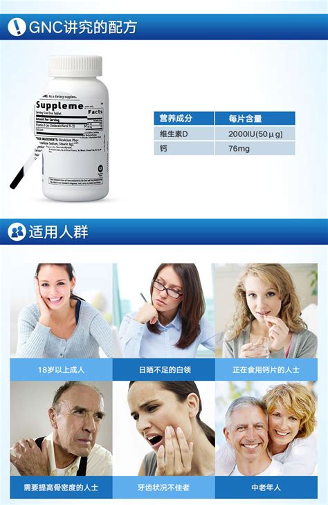 GNC 健安喜维生素D3胶囊 功效作用禁忌 怎么吃及价格 维生素大全