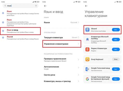 Как поменять язык на клавиатуре телефона Android