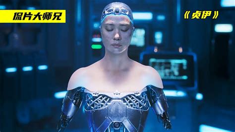 女人卖掉自己的身体，被公司随意克隆改造，变成服务型机器人高清1080p在线观看平台腾讯视频