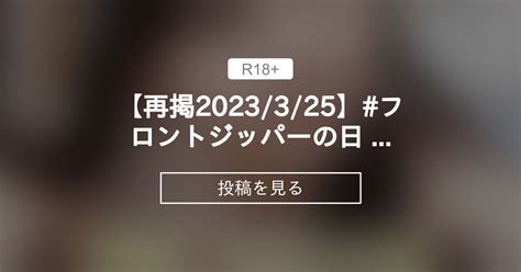【再掲】 【再掲♥2023325】フロントジッパーの日 ♥リアライズの白長袖フロントジッパー競泳水着♡ さえめくりfantia🚃
