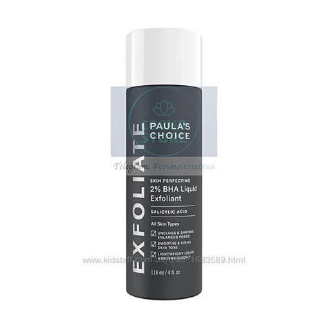 Paulas Choice 2 BHA Liquid Exfoliant Салициловый Тоник от комедонов ...