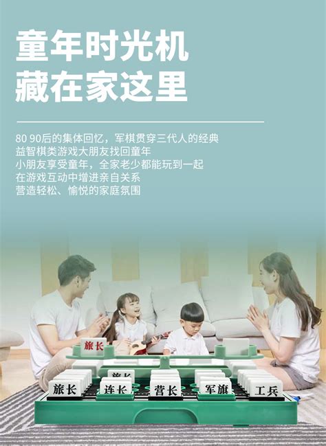 【厂家直供】军旗自动裁判智能军棋天枰评判员亲子桌游陆战棋儿童 阿里巴巴