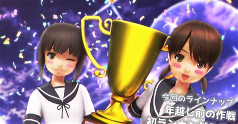 Mmd艦隊通信 【mmd艦隊通信】年越し編 初のランクイン報酬獲得！ 海冥のイラスト Pixiv