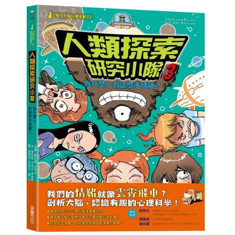 聰明數理腦角色圖鑑套書全套3冊單位角色圖鑑元素角色圖鑑氣象角色圖鑑 價格品牌網
