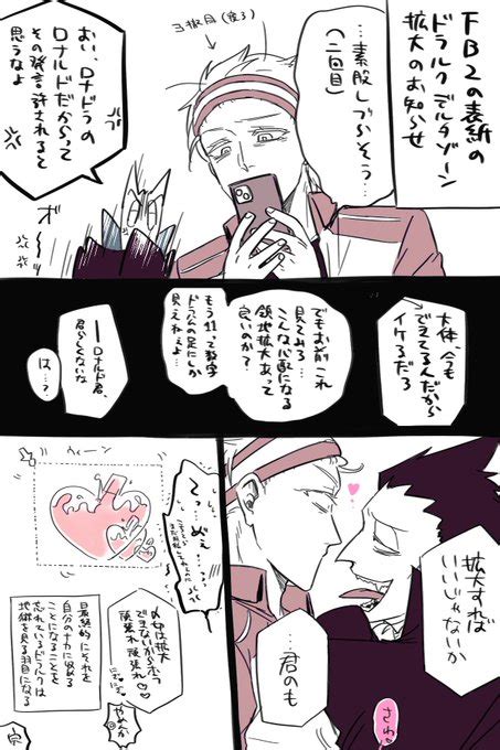 またその話ロナドラ ほんのりアレな内容 なおしぬ さんのマンガ ツイコミ 仮