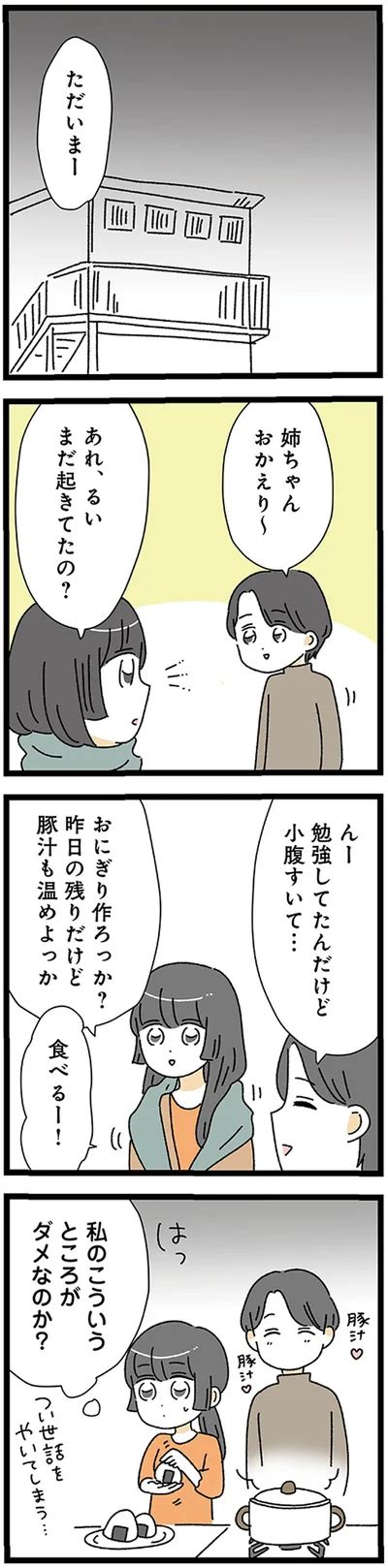 「最初は喜んでくれるのに」何度も同じ理由で女性がフラれてきた訳とは／家事は女の仕事だろ？（1）（画像874） レタスクラブ
