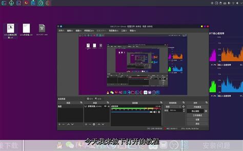 Kde Plasma桌面环境自定义效果展示