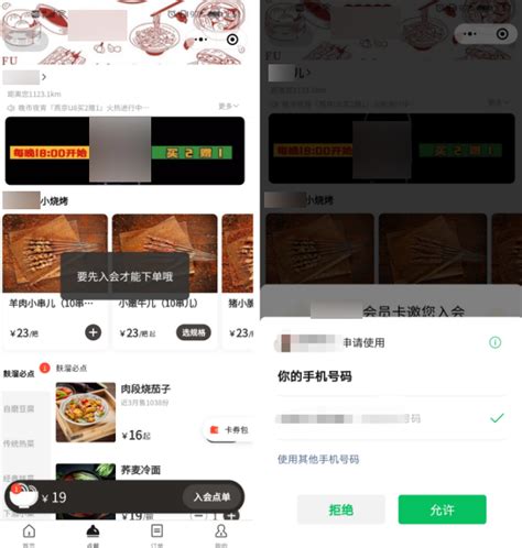 关于小程序收集用户手机号行为的规范小程序内收集手机号的方式和页面操作哪些做法是正确的 Csdn博客