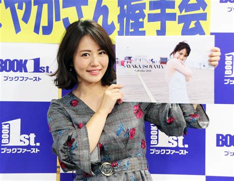 磯山さやか、来年35歳！婚活予定はナシ？ シネマトゥデイ