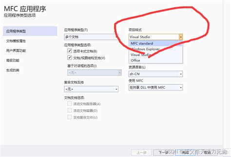 基于mfc的销售管理系统（图文详细，vs2019） 基于mfc的系统 csdn博客