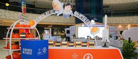航天级营养 圣迪乐鲜蛋 聚焦家庭烘焙 激发美食灵感大赛中国全国