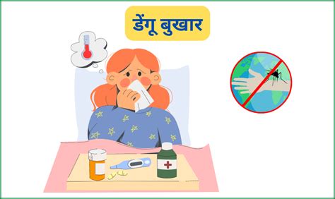 डेंगू बुखार Dengue Fever Symptoms Causes And Stages
