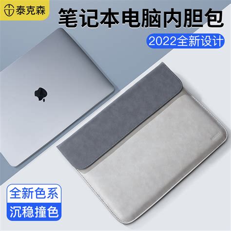泰克森笔记本内胆包适用联想小新air14寸苹果macbookair133华为matebook13电脑包小米pro16平板保护套156男虎窝淘