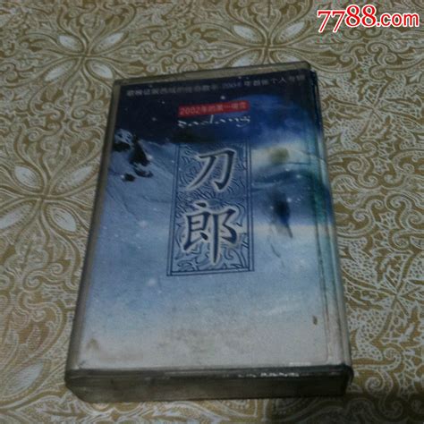 刀郎专辑 2002年第一场雪【天津音像】 磁带 卡带 九州万万购购【7788收藏 收藏热线】