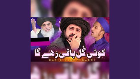 Koi Gul Baqi Rahega Na Chaman Reh Jayega Youtube Music