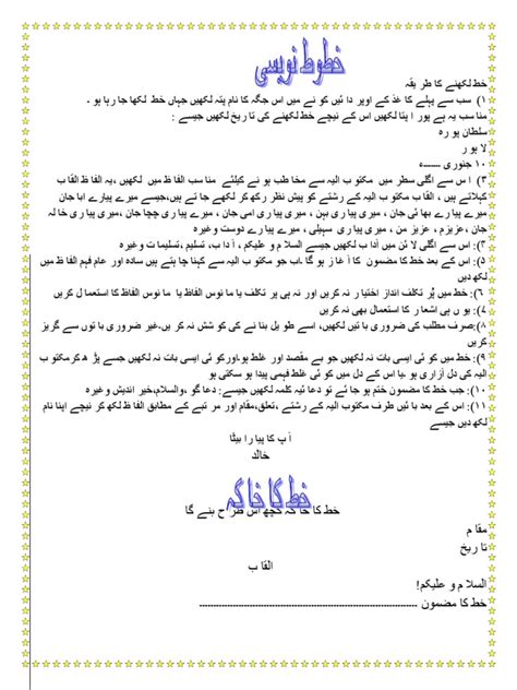 7 Class Urdu B Part Notes Pdf