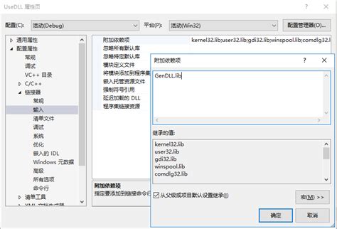利用declspecdllexport和declspecdllimport在windows平台编写和使用dll的小例子
