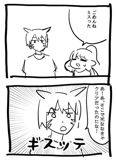 石井久雄ひさちゅう 💫 1日目東ウ 43b On Twitter ギスギスさせてくるミコッテ